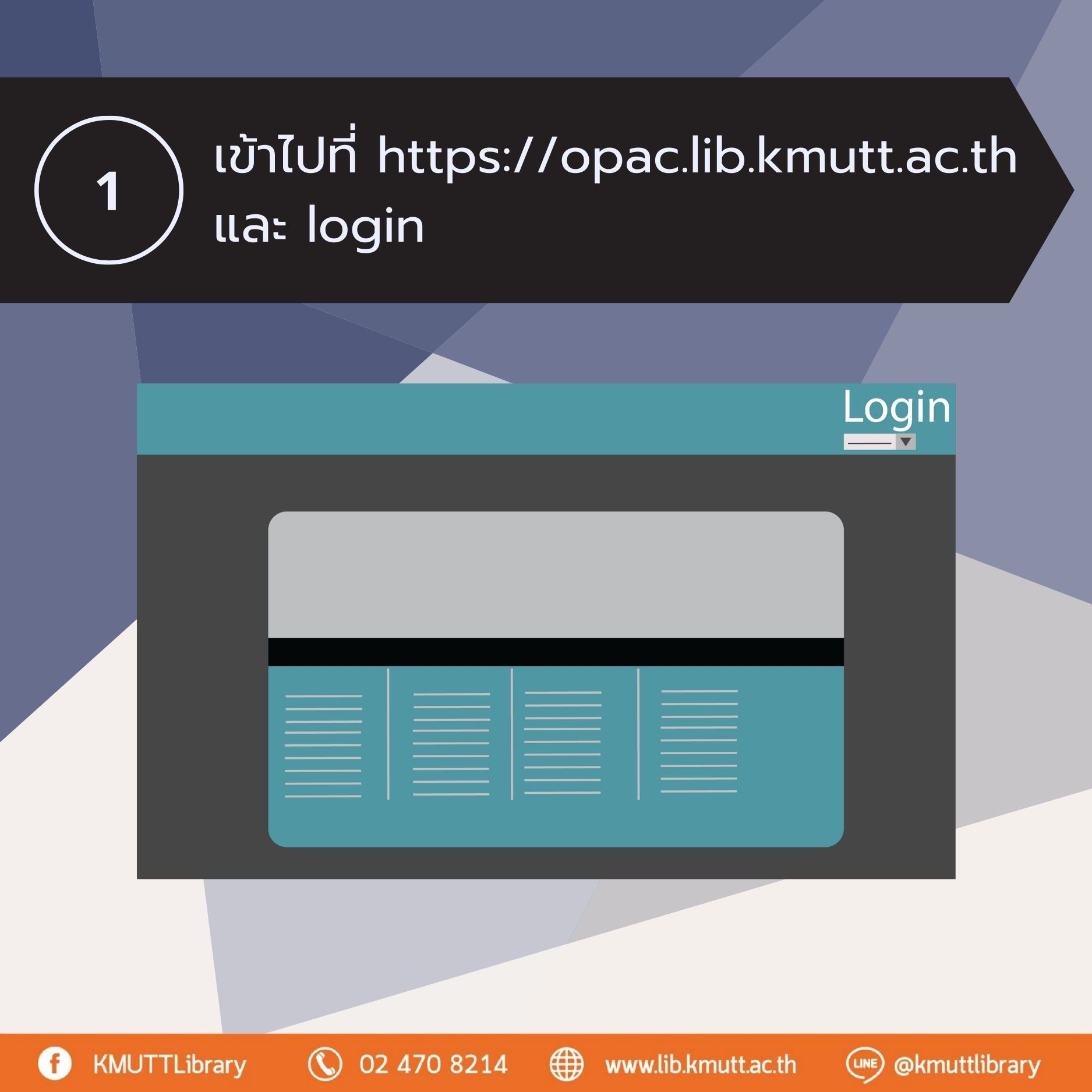การจองหนังสือออนไลน์ - KMUTT Library