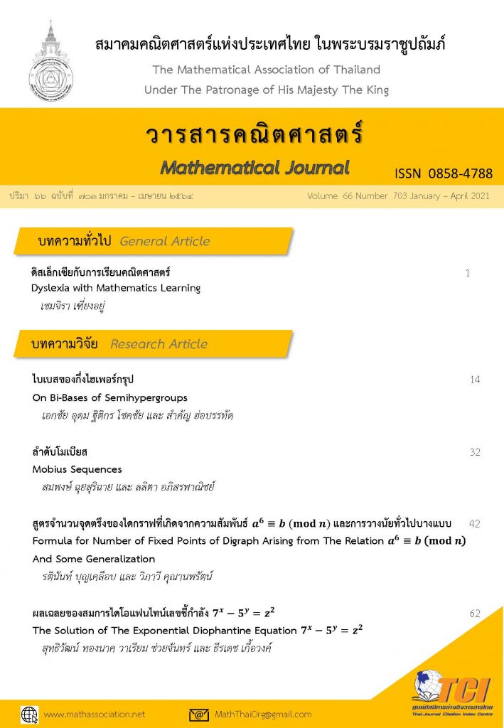 e-Journal (Mathematics) - KMUTT Library