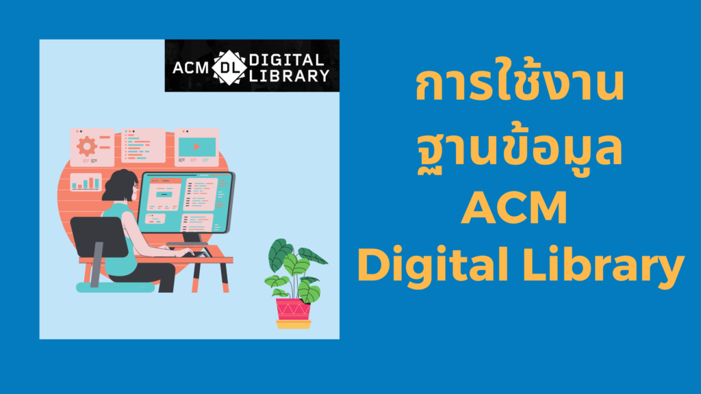 Video Training - KMUTT Library