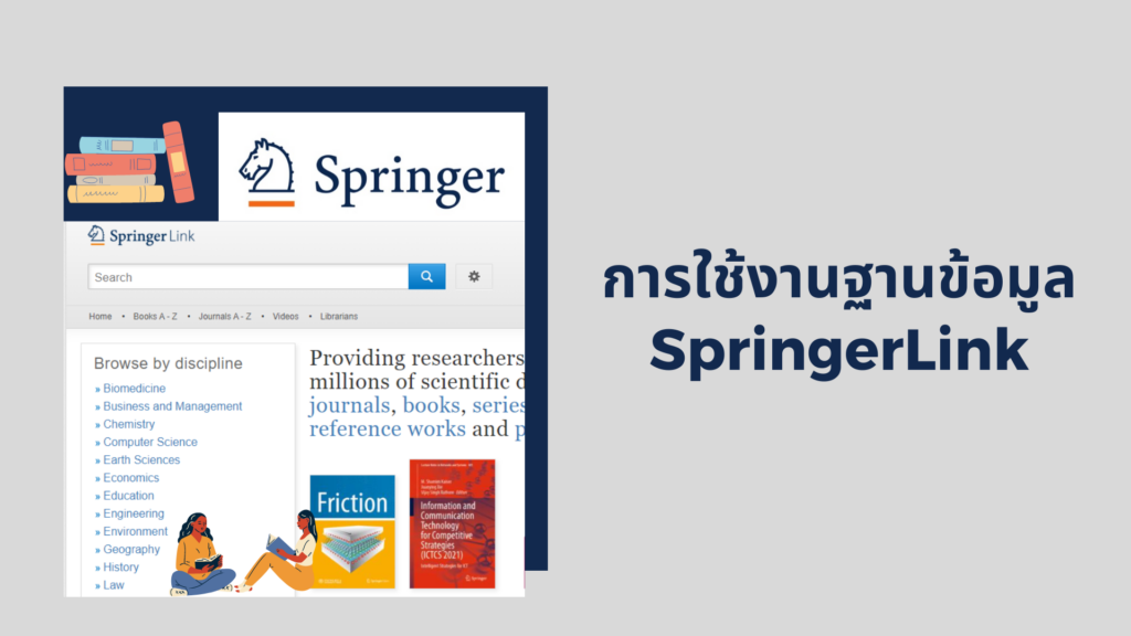 Video Training - KMUTT Library