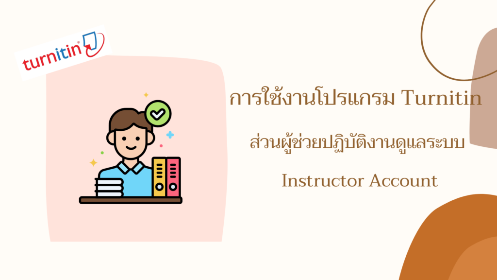 Video Training - KMUTT Library