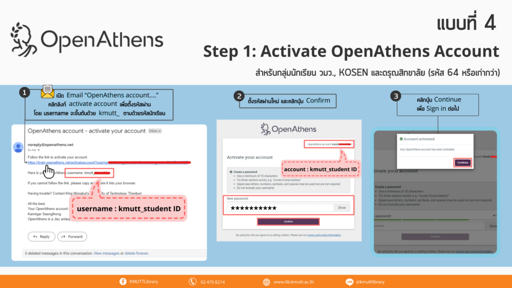 คู่มือการใช้ OpenAthens - KMUTT Library