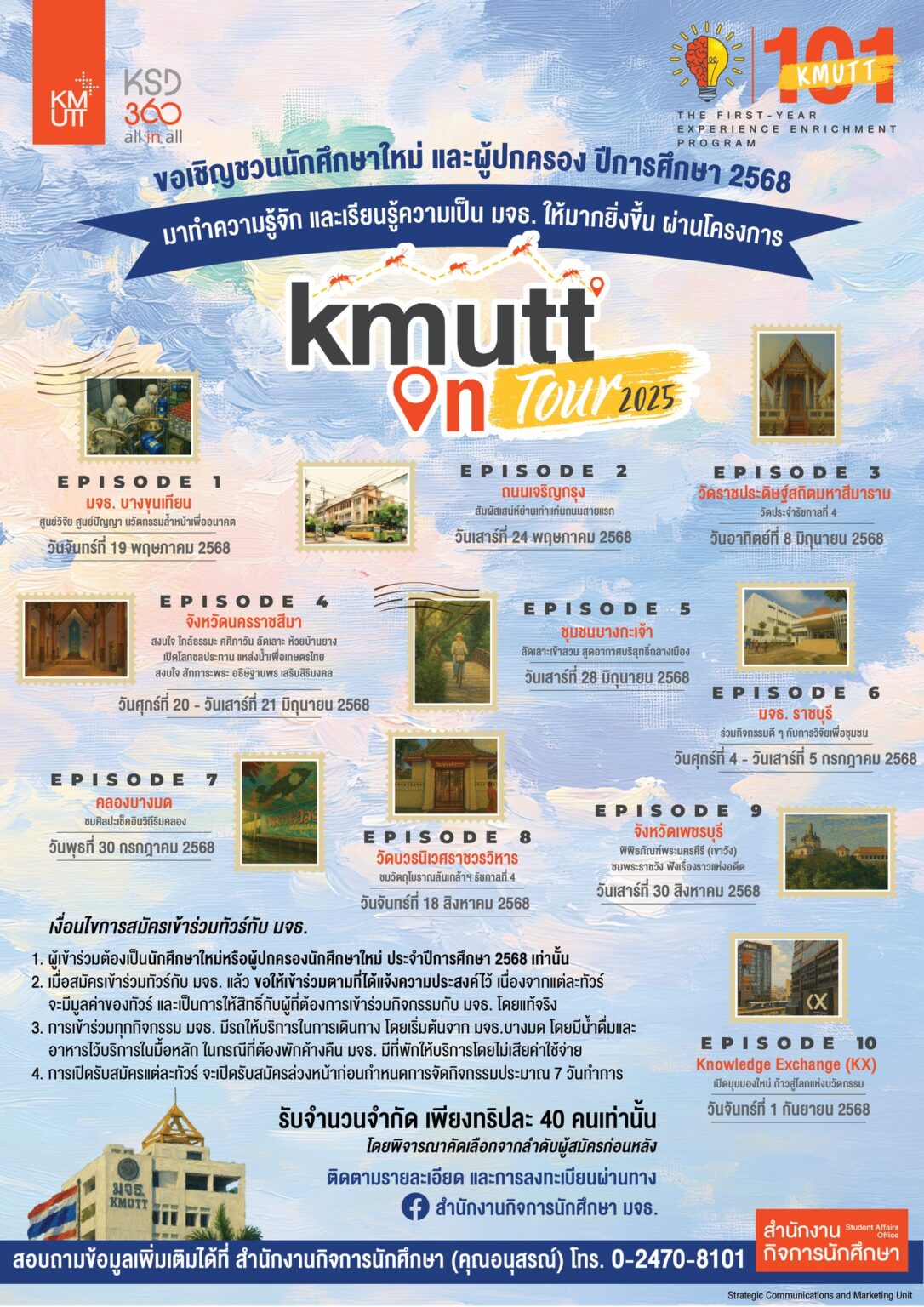 📍KMUTT On Tour 2025 - KMUTT Library